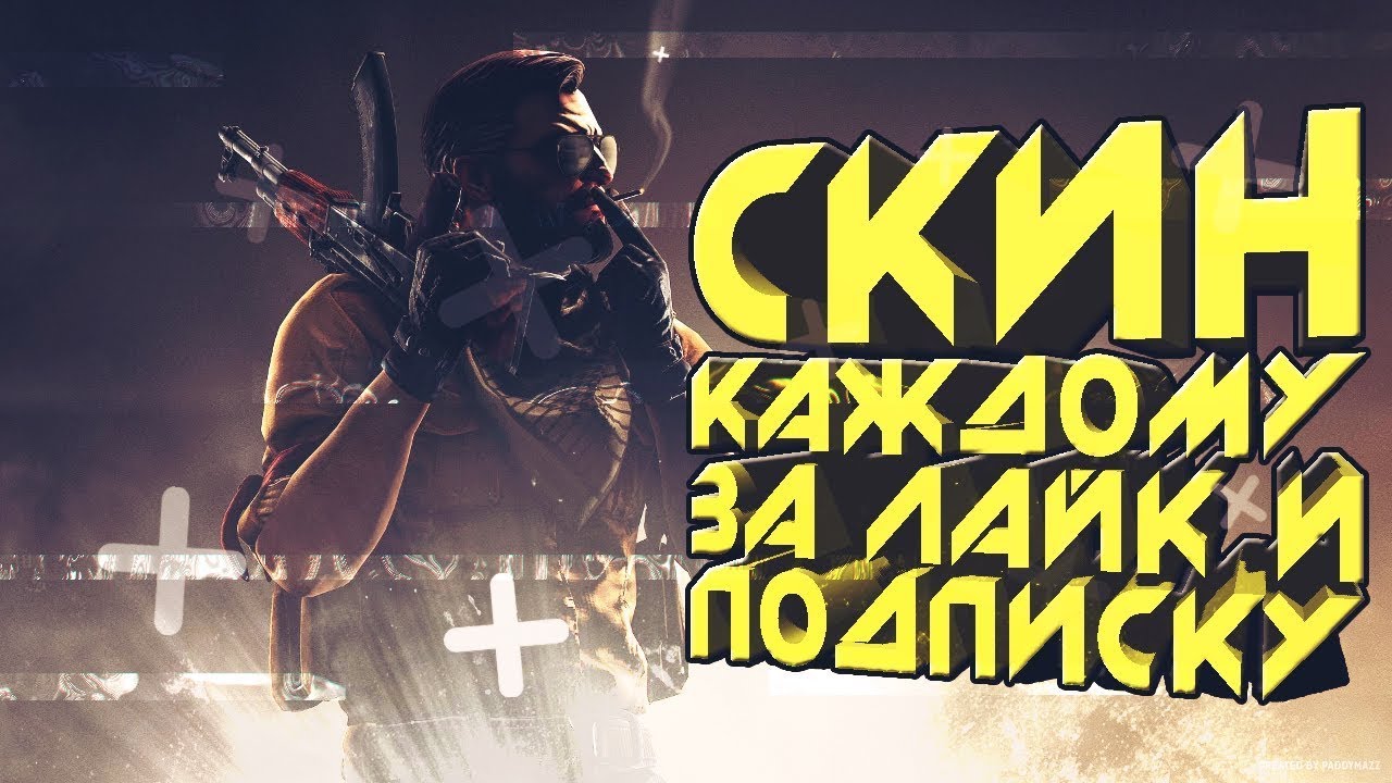 🔥СКИНЫ ЗА ПРОСМОТР ВСЕМ - | СТРИМ CS GO (by PankRat) 2023-10-31🔥 - YouTube