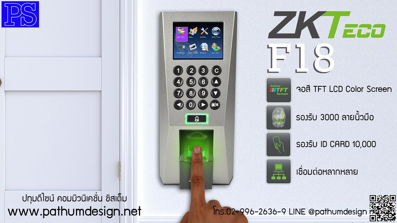 เครื่องสแกนลายนิ้วมือ zkt f18 - YouTube