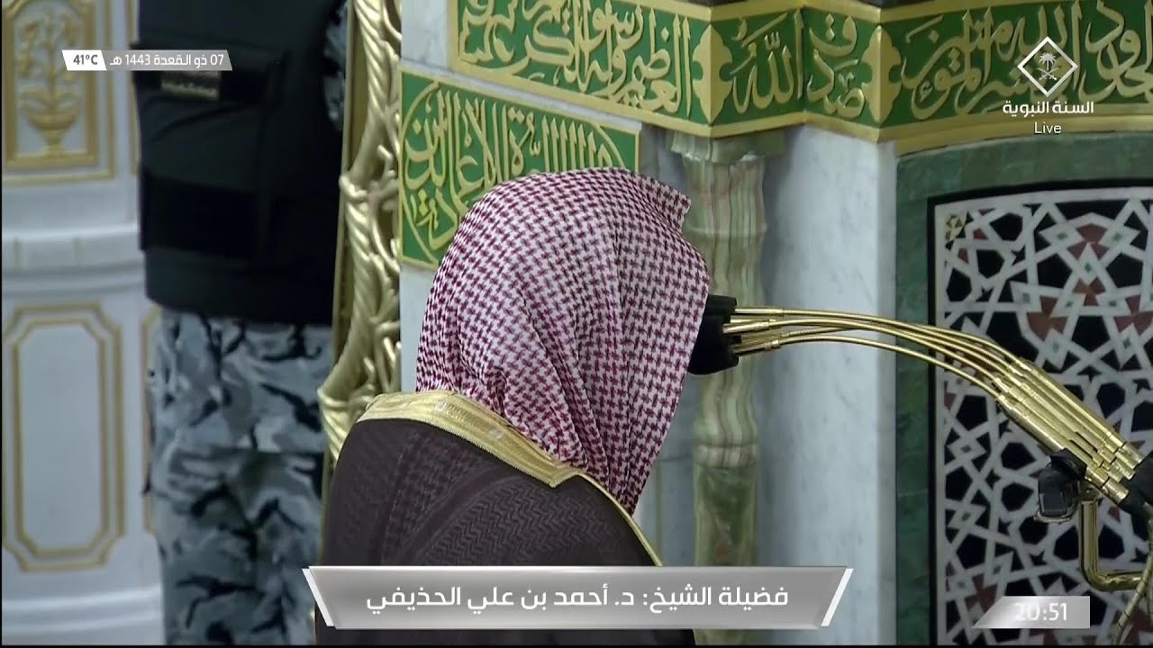7th Jun 2022 Madeenah 'Isha Sheikh Ahmad al Hudhaify - YouTube