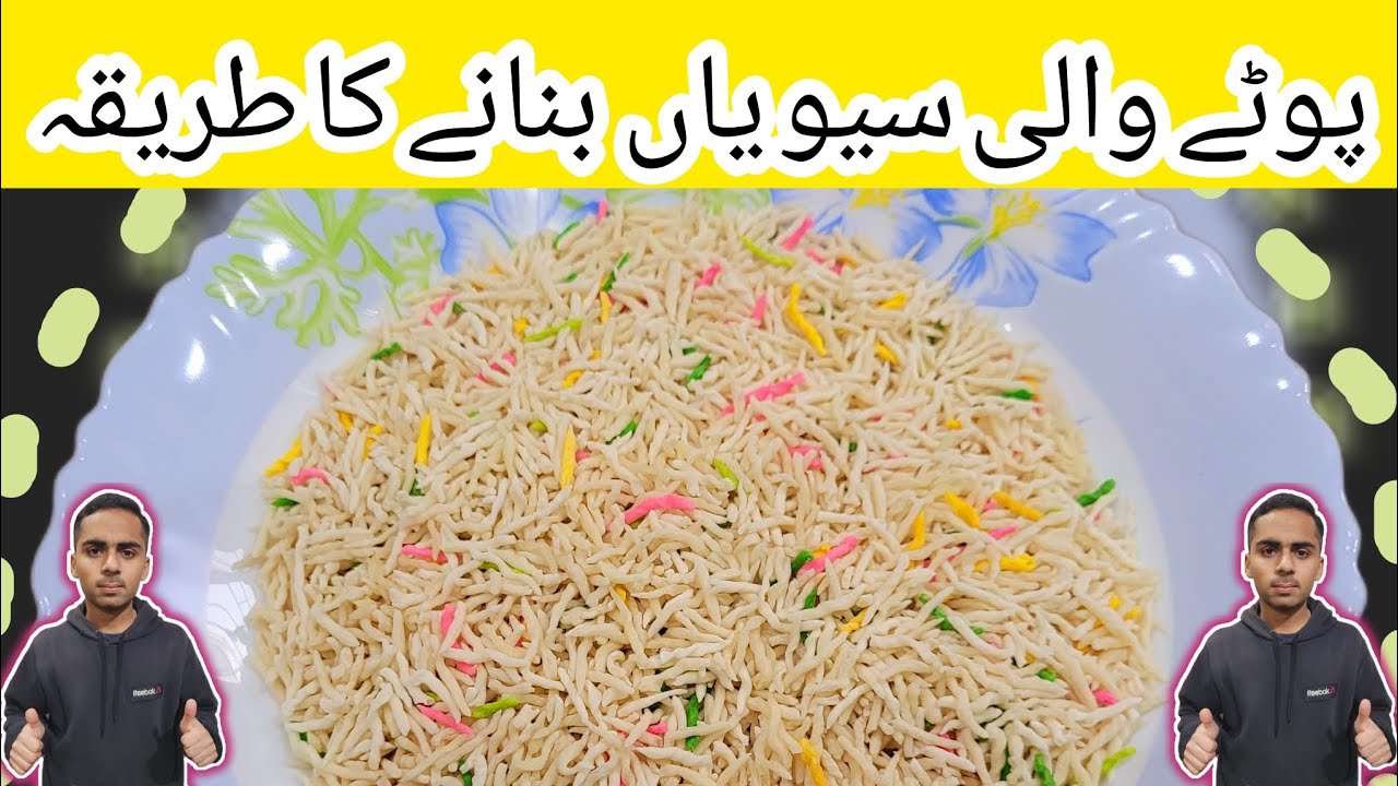 Handmade Punjabi Seviyan Recipe | Haath Wali Seviyan | Handmade ...