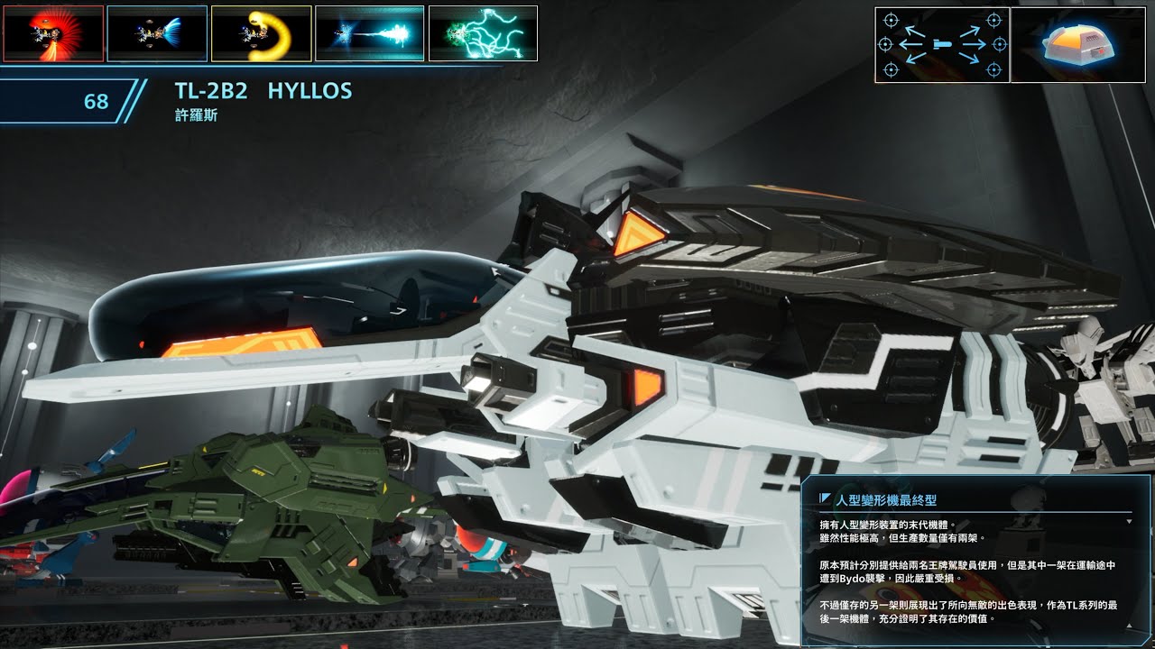 R-TYPE FINAL 2 TL-2B2 Hyllos - YouTube