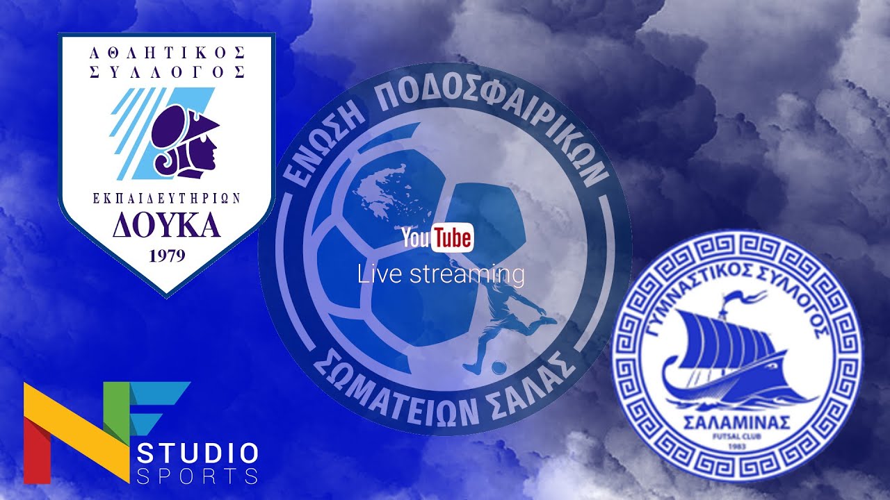 LIVESTREAMING | ΑΣΕ ΔΟΥΚΑ - Γ.Σ. ΣΑΛΑΜΙΝΑ | 18η ΑΓΩΝΙΣΤΙΚΗ FUTSAL SUPER ...
