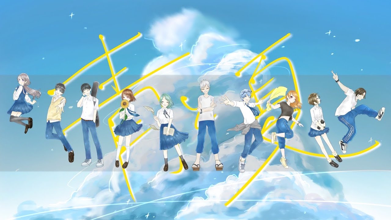 Mrs. GREEN APPLE / 青と夏 covered by nana friends - YouTube