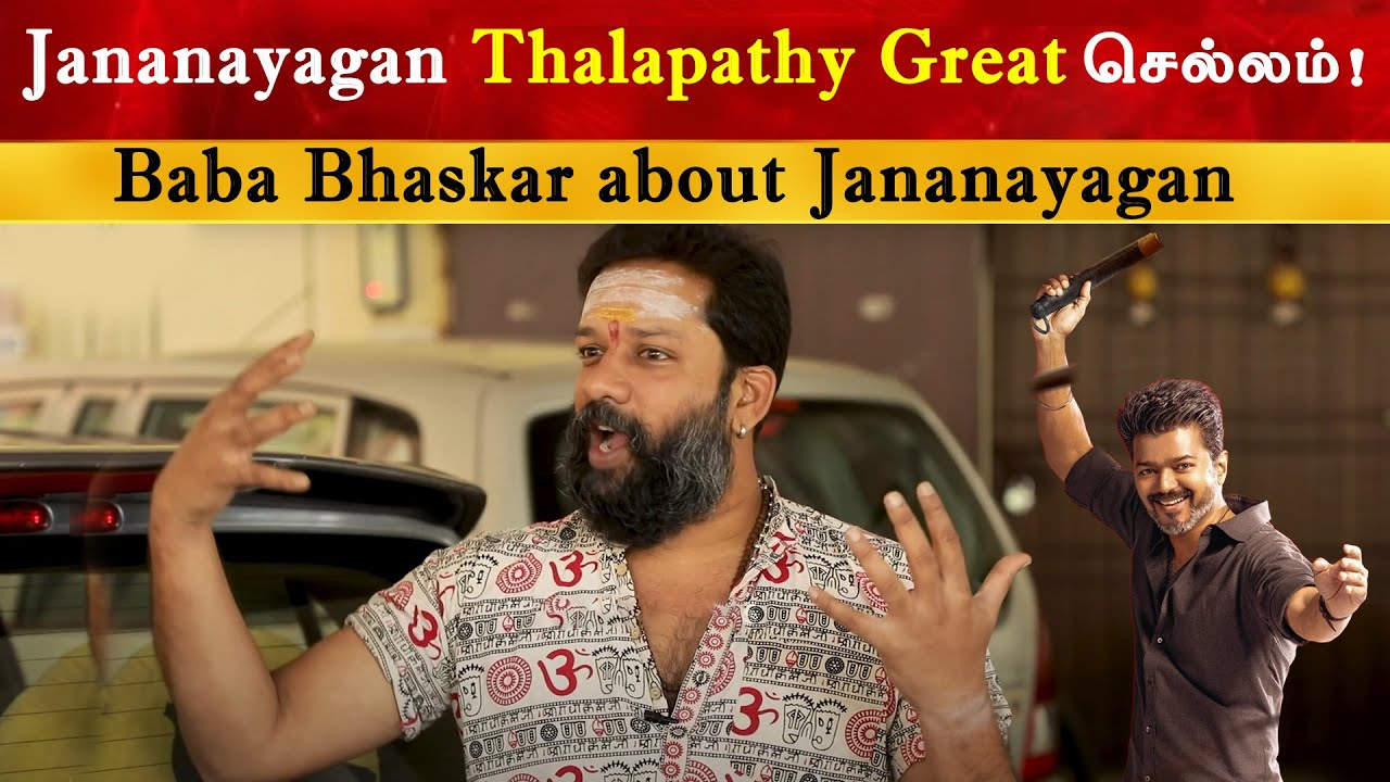 Jananayagan Thalapathy Great'u செல்லம் - Baba Baskar | Vijay | H Vinoth - YouTube