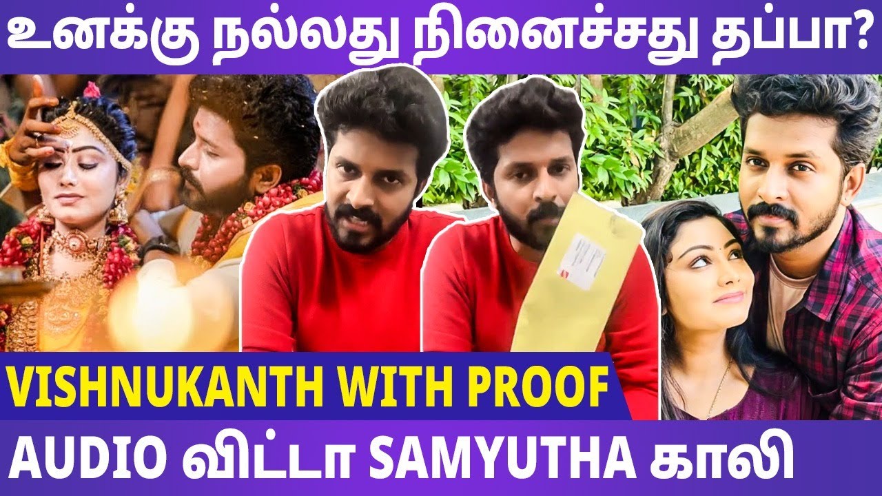 Vishnukanth Reveals - என்னை அழிக்கணும்னு Plan போட்டு பண்றீங்களா ...