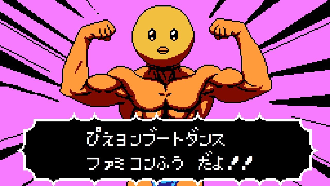 【推しの子】ファミコン風 ぴえヨンブートダンス Pieyon Boot Dance 8bit - YouTube