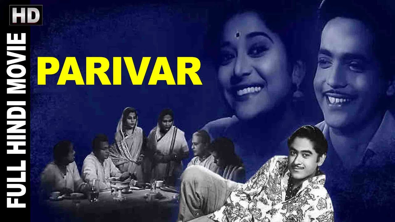 Parivar - 1956 - परिवार l Bollywood Classic Drama Movie l Durga Khote ...