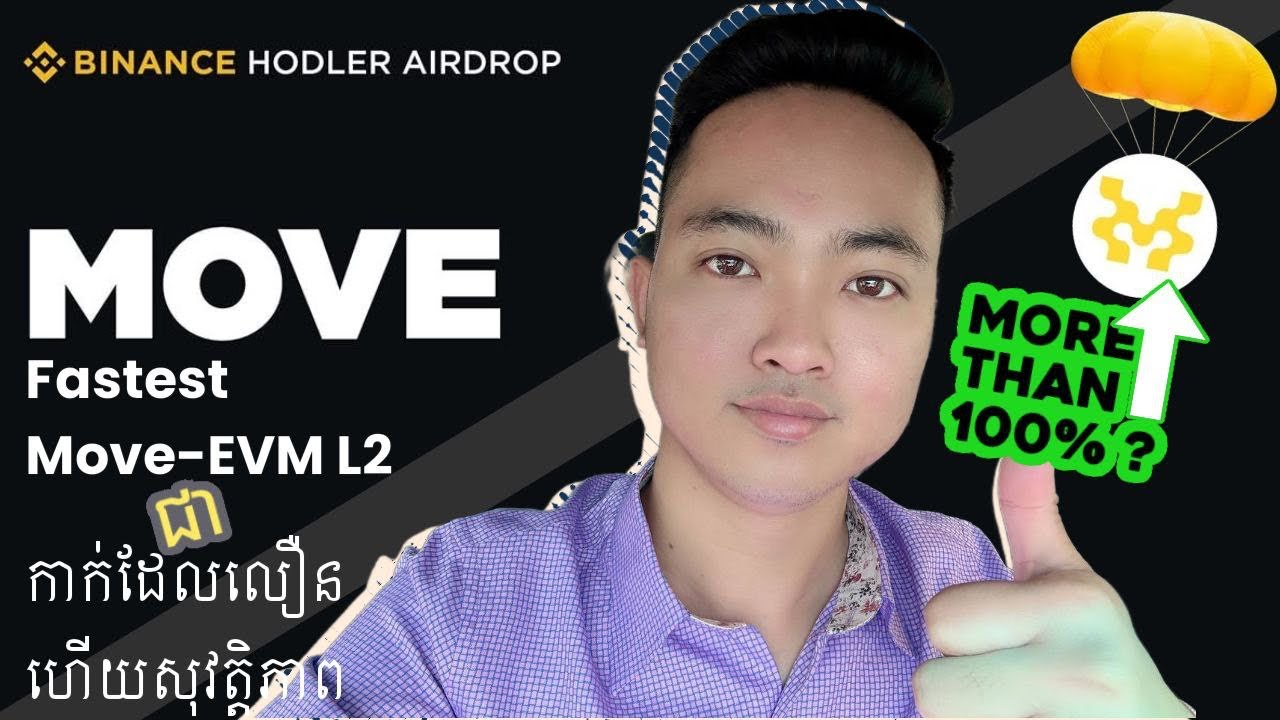 ពន្យល់លម្អិតអំពីកាក់ MOVE token | Introducing Movement (MOVE) on ...