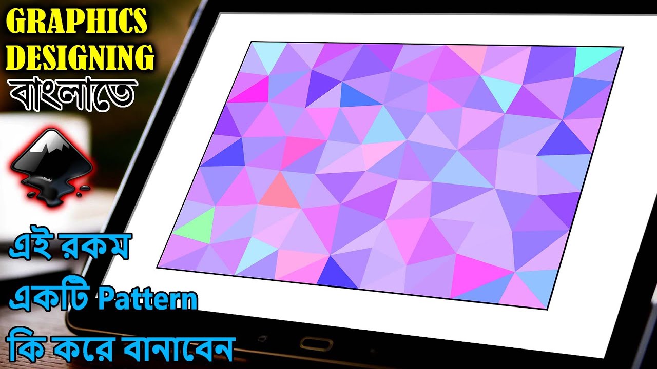 Inkscape Tutorial: Abstract Background Pattern Design || গ্রাফিক্স ডিজাইন শিখুন বাংলায় - YouTube