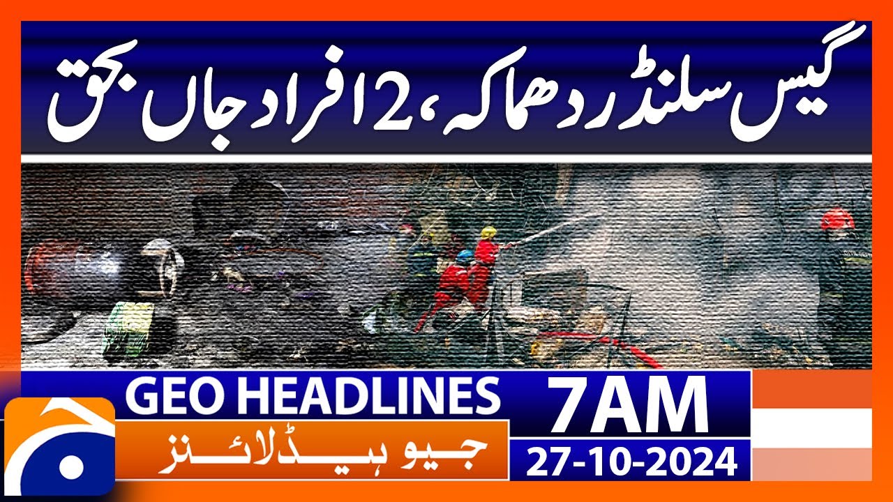Gas cylinder explosion, 2 people died | Geo News 7 AM Headlines ( 27th ...