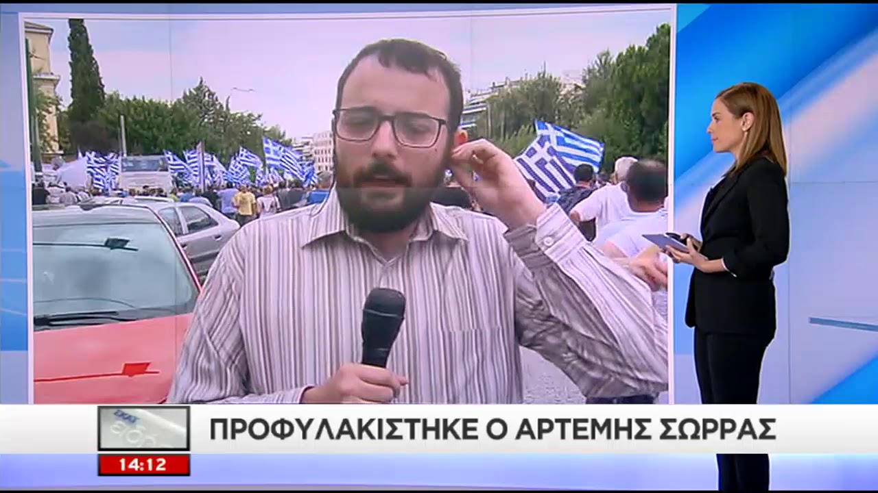 Οι Ειδήσεις του ΣΚΑΪ | Προφυλακίστηκε ο Αρτέμης Σώρρας | 21/06/2018 ...