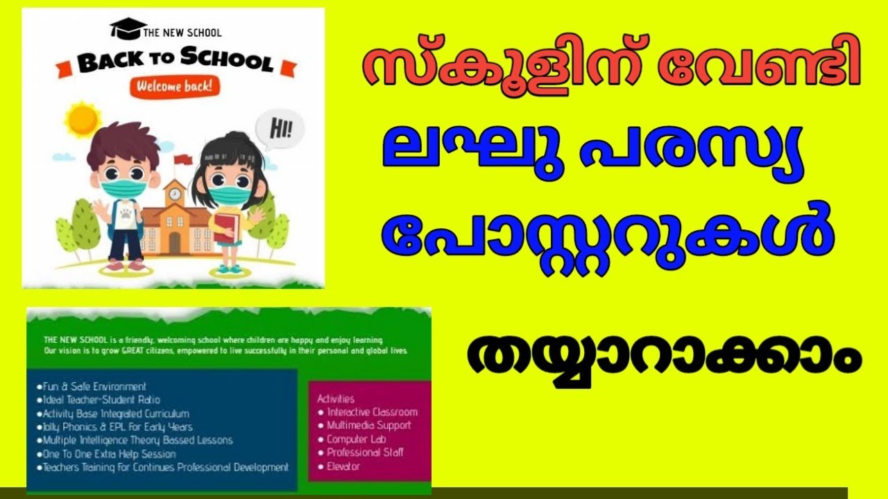 Tutorial 23: UBUNTU ICT TUTORIAL || How to design simple posters using ...