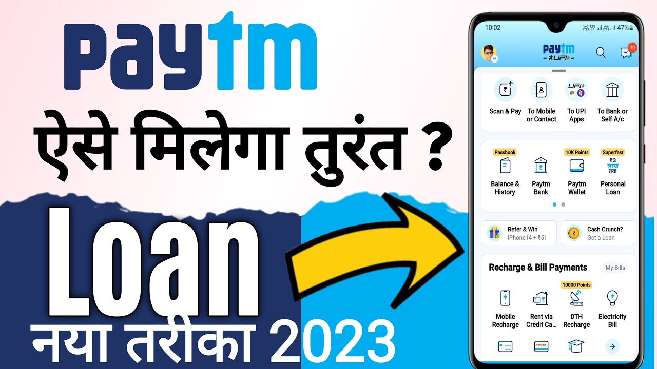 Paytm Paylater Loan Kaise le 2023 | paytm postpaid loan apply online ...