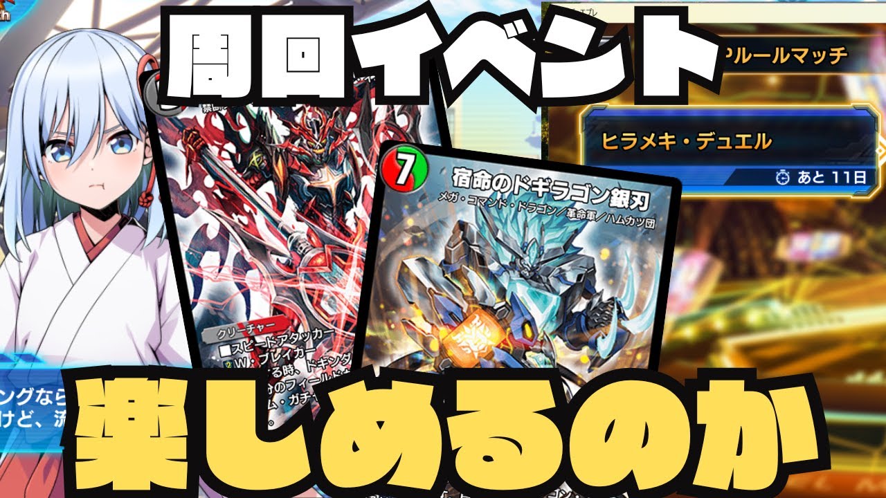 【デュエプレ生放送】VV-8の力でレートを盛れる世界線へ【1560~】 - YouTube