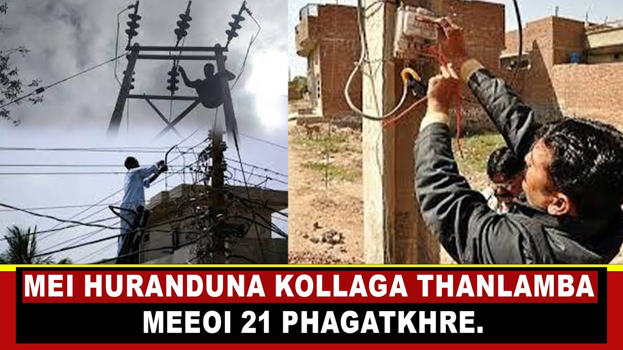 MEI HURANDUNA KOLLAGA THANLAMBA MEEOI 21 PHAGATKHRE. - YouTube
