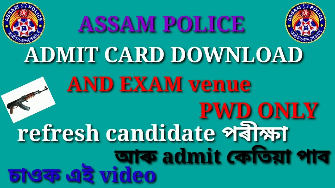ASSAM POLICE ADMIT CARD DOWNLOAD PWD - YouTube