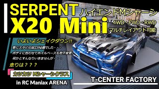 SERPENT サーパント アルミシャーシ など Medius MID X20 パーツセット 電動RC 1/10 パーツ取り用 ※ジャンク ...
