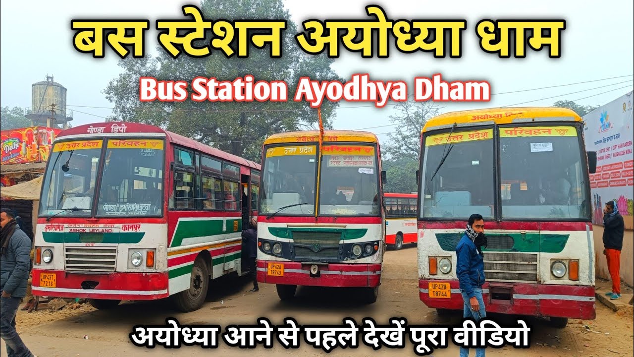 श्री राम जन्मभूमि बस स्टेशन अयोध्या || Ayodhya bus stand || Bus Station ...