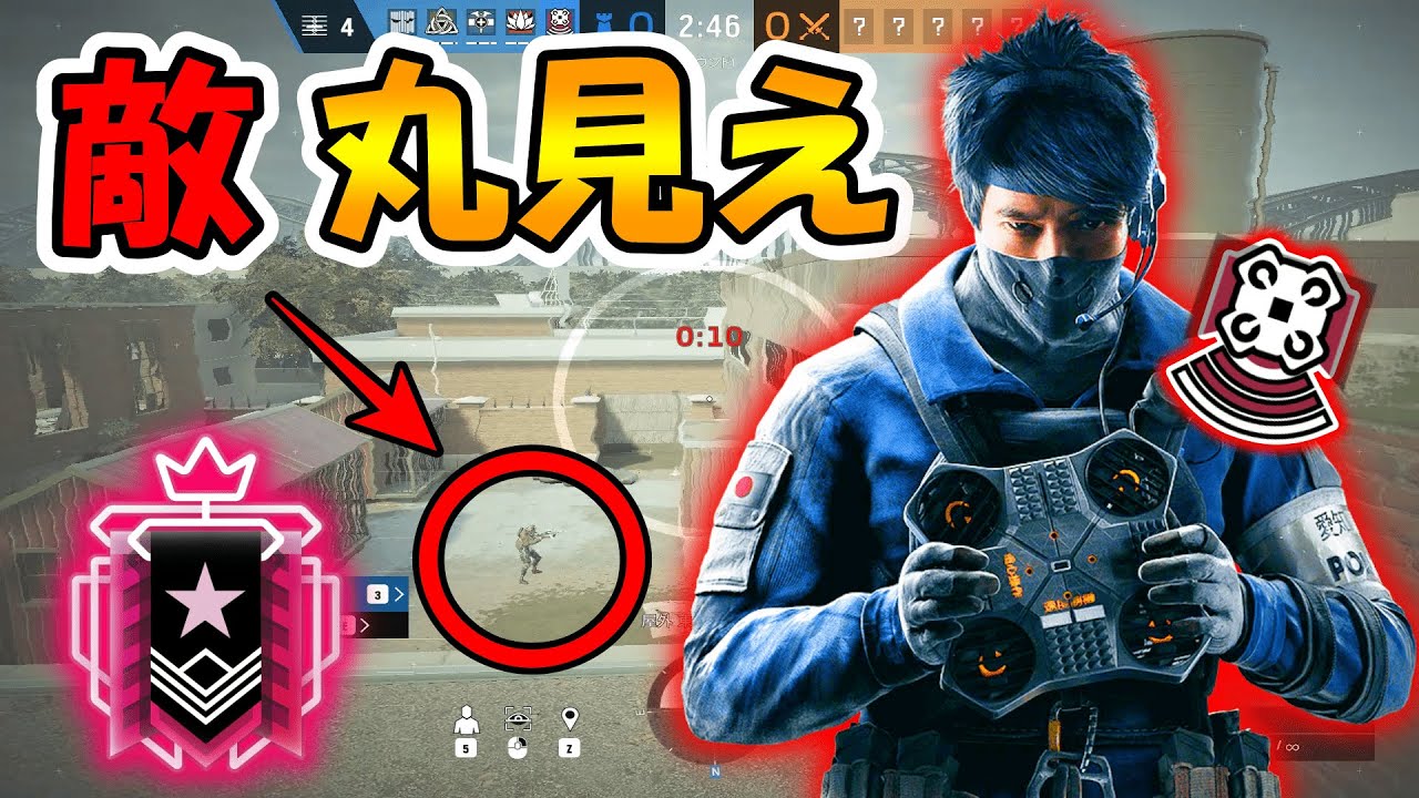 【R6S】 エコーはやっぱりこの使い方が強い！ レインボーシックスシージJapanese Champion Ranked Play ...
