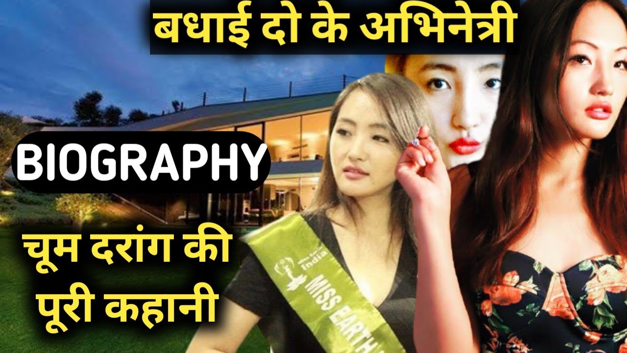 Chum Darang Biography |Lifestyle,Life Story,Wiki,Interview,Badhaai Do ...