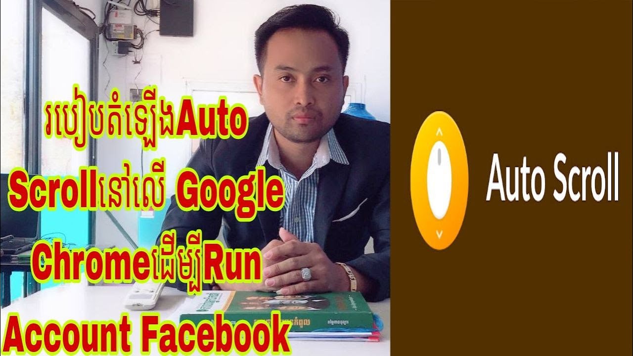 របៀបតំឡើង Auto Scroll នៅលើ Google Chrome / How To Create Best Auto Scroll On Google Chrome ...