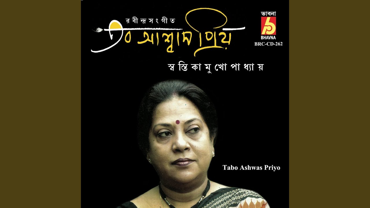 Sokhi Oi Bujhi - YouTube