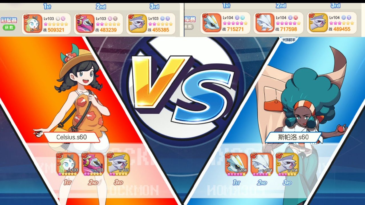 Indigo Plateau : Meloetta (S+) - Pocket Awakening / Pocket Incoming ...