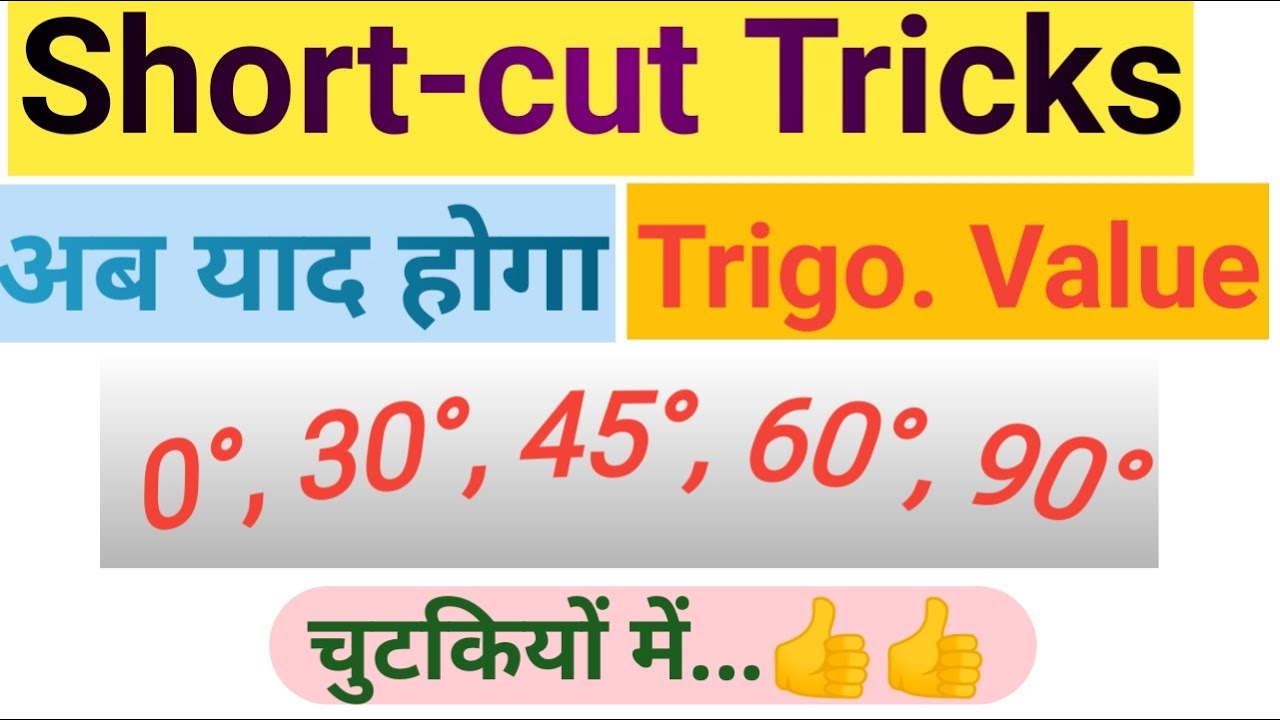 Short-cut Tricks | Trigo value table 0°, 30°, 45°, 60°, 90 ...
