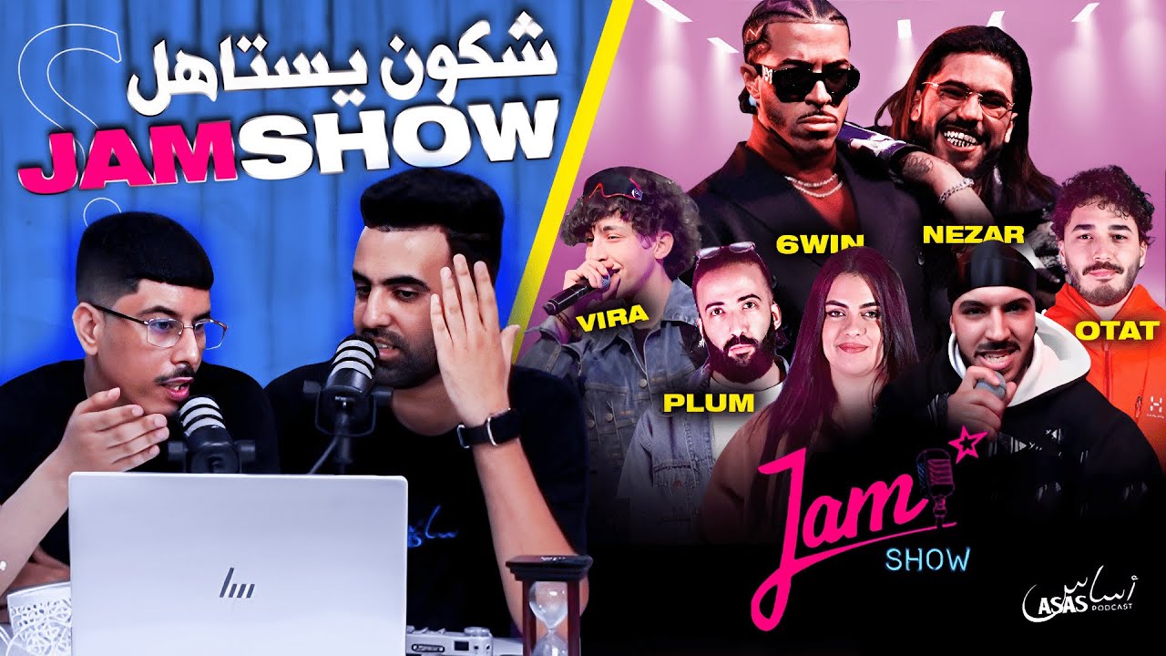 Jam Show: Rap f TV, l'Clash Bin Vira w 6win, Wach Nezar li kaystahl ...