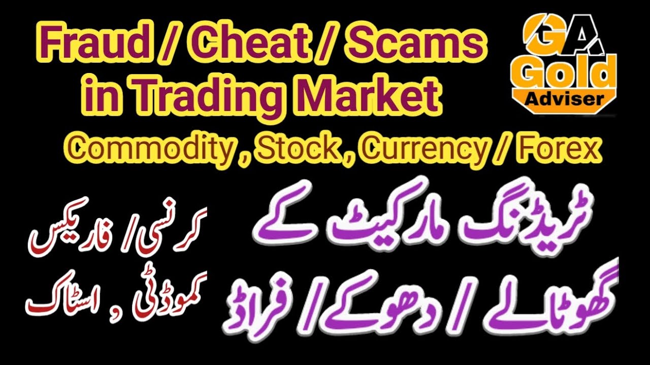 Scams in Trading Market | Scams/Fraud/Cheat in Forex | Scams in ...