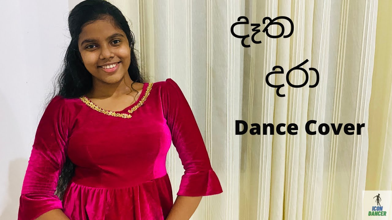දෑත දරා (Datha Dara) Dance Cover| NaadhaGama | Icon Dancer - YouTube