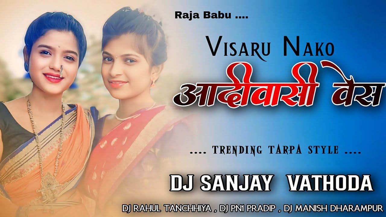 Visaru nako adivasi ves । Tarpa song 2024 । Dj Sanjay Vathoda । Dj ...