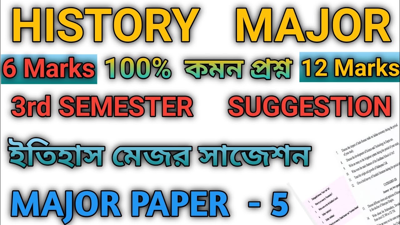 3rd semester history major suggestion || history major paper v most ...