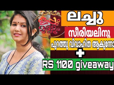 UPPUM MULAKUM LACHU MARRIAGE | FLOWERS | EP#1012 - YouTube