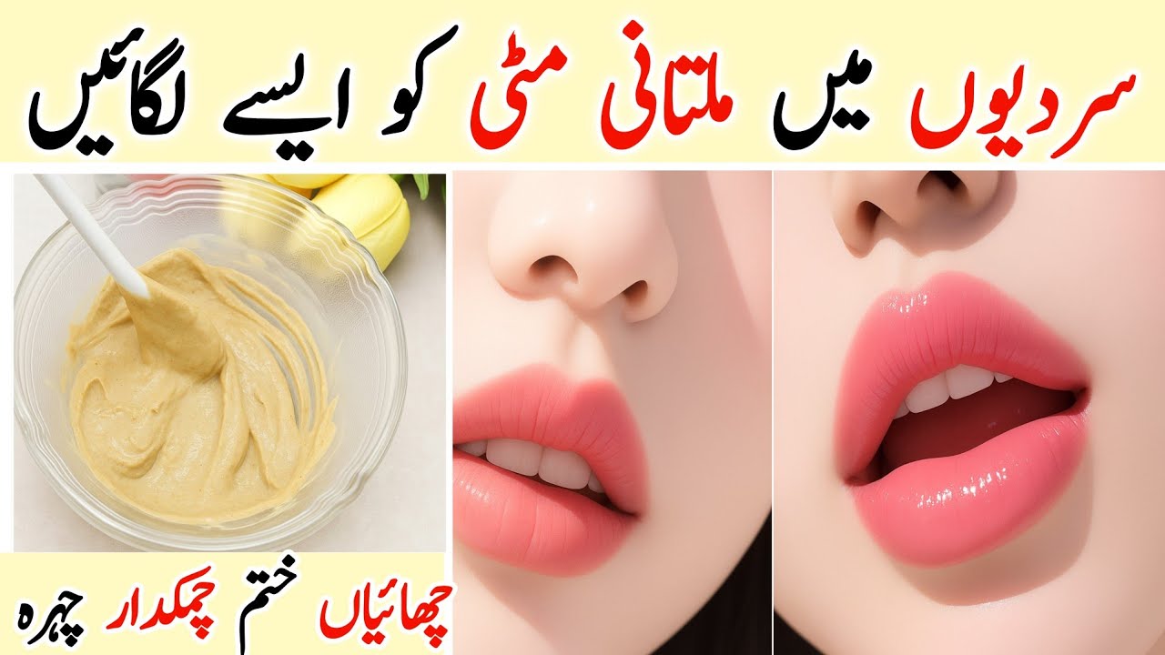 Winter Fuller’s Earth Face Pack | Remove Pigmentation & Dark Spots ...