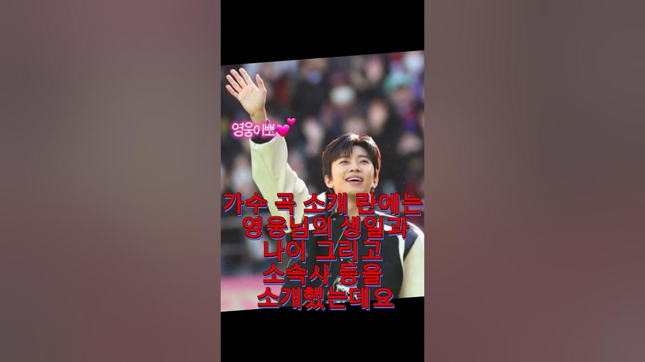엄마가 임영웅팬이면 성적은 Youtube