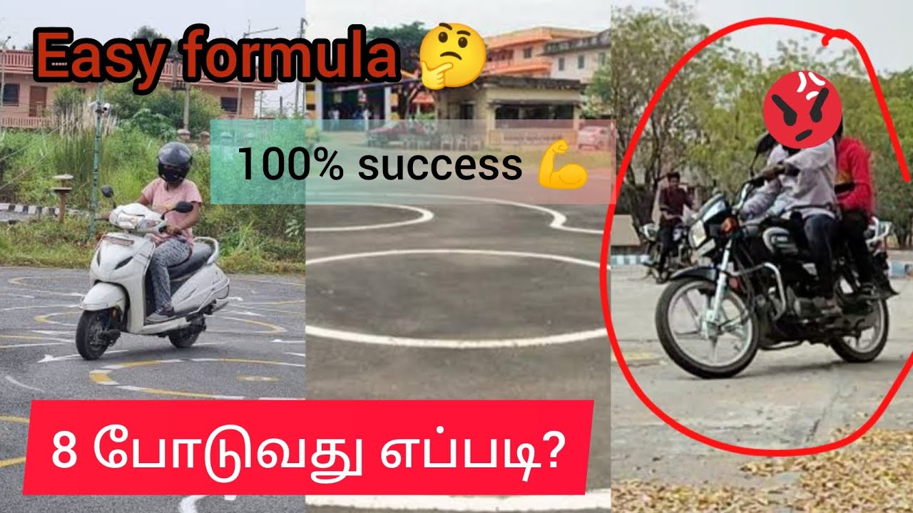 8 போடுவது எப்படி | How to put 8 in tamil | 100% success Easy formula ...
