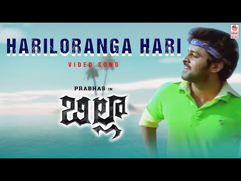 Hariloranga Hari Video Song | Billa Telugu Movie | Prabhas, Anushka | Mani Sharma | Telugu Hit Song