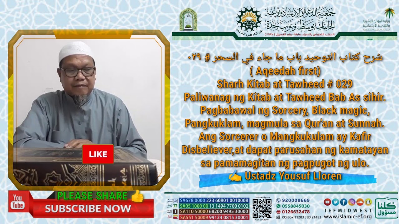 Kitab atTawheed 29 Bab As sahur | PAGBABAWAL NG SOCRCERY,BLACK MAGIC ...