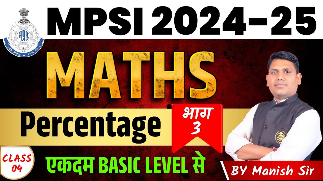 MP Sub Inspector Exam 2024-25 | MPSI MATH CLASS | Percentage Part-3 ...