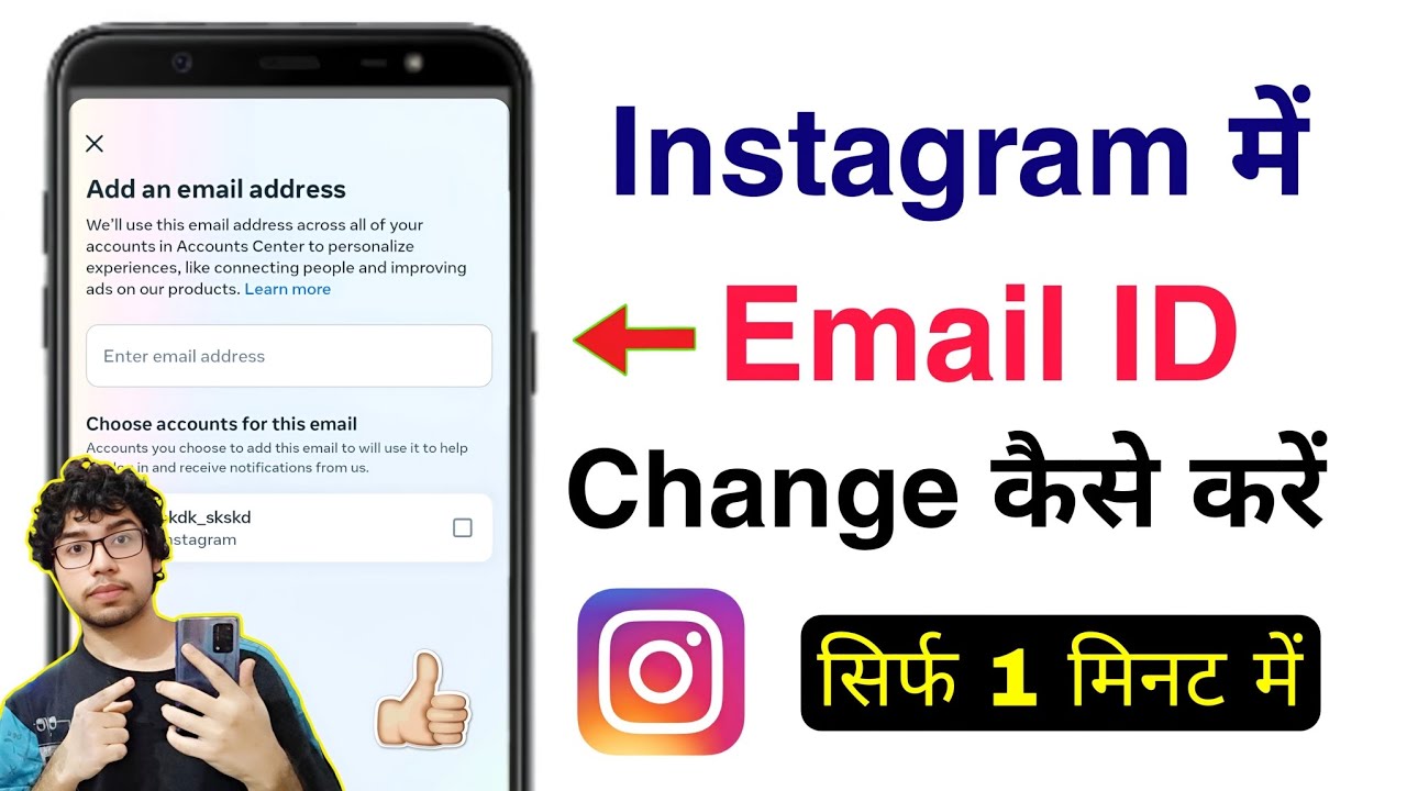 Instagram Par Email ID Kaise Change Kare | Instagram Email ID Change ...