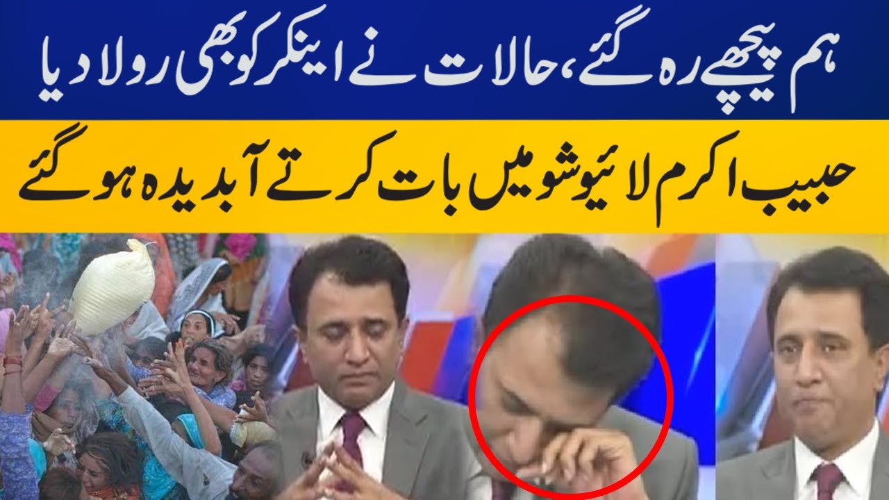 Habib Akram starts crying in live show while discussing Pakistan's ...