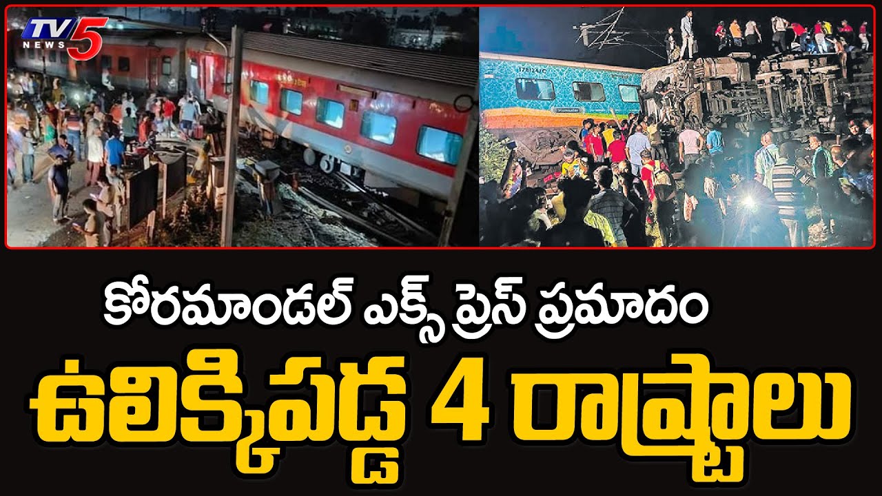 Coromandel Express Accident Updates : Army Joins Rescue Operation | TV5 ...