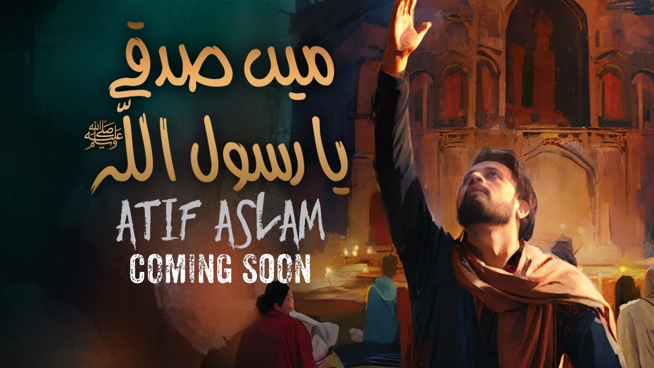 Main Sadqay Ya Rasool Allah | Atif Aslam | Arifana Kalaam | Teaser ...