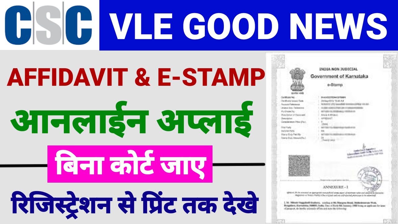 Affidavit Kaise banaye | How to apply affidavit online | how to apply ...