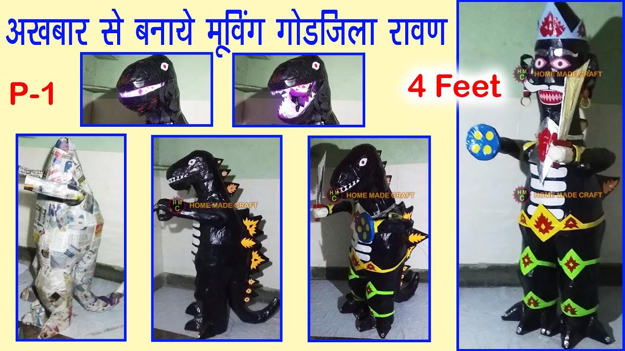Moving Godzilla Ravan making at home 2023 मूविंग गोडजिला रावण अखबार से ...