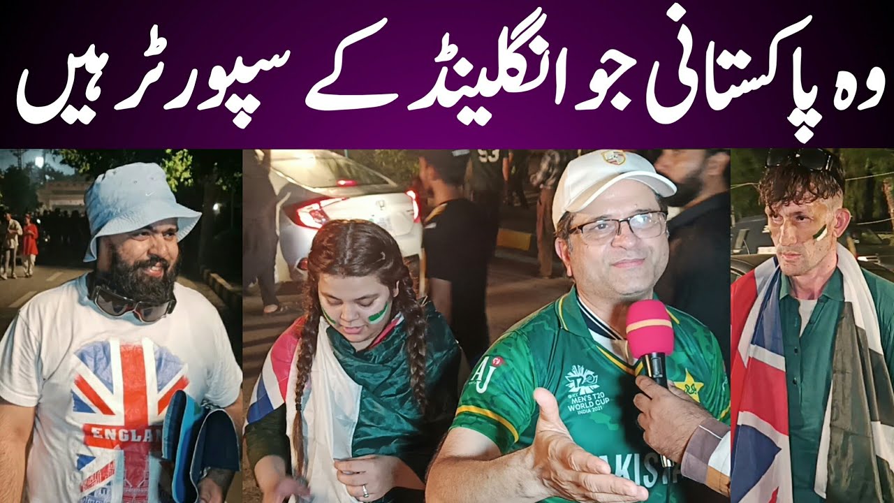 pakistani but supporter of england | england fans disappointed | pak ...