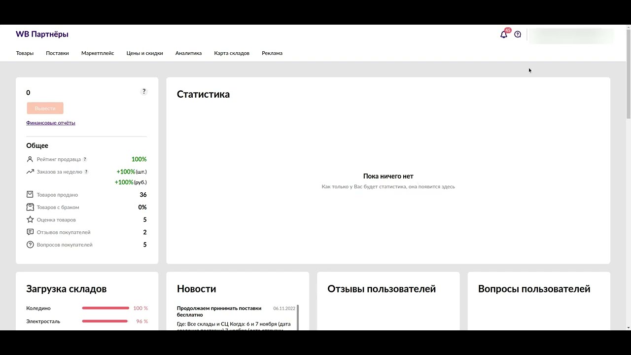 Создание API-токена Wildberries для импорта товаров в сервисе wbarcode.ru - YouTube