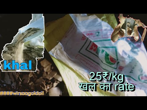 khal ka rate ####wirsaagoldoil - YouTube