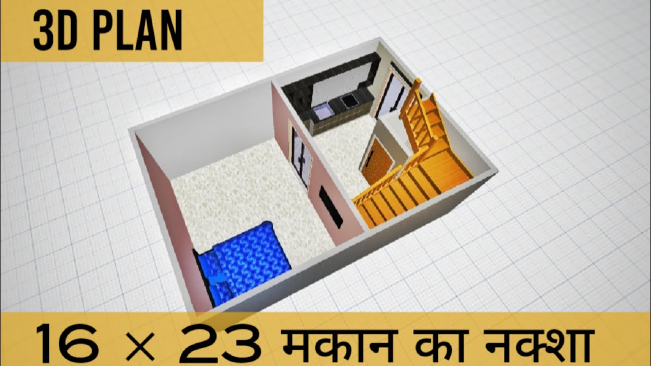 12 By 32 Tiny House 12 By 32 Gher Ka Naksha Makan Ka Naksha 12 32 12-by-32-tiny-house-12-by-32-gher-ka-naksha-makan-ka-naksha-12-32